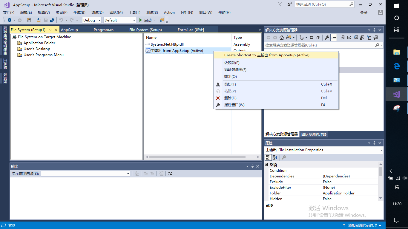 用Visual Studio为自己的应用程序设置setup.exe文件_visualstudiosetup-CSDN博客