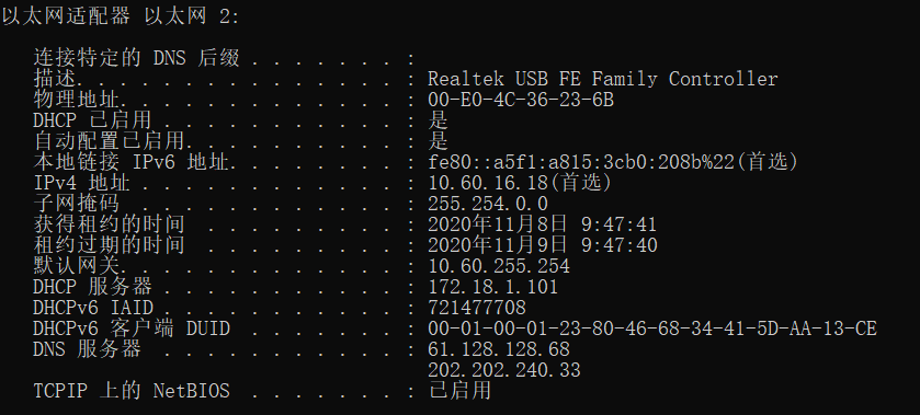 Windows下的命令行工具1-ipconfig_windows ipconfig 首选-CSDN博客
