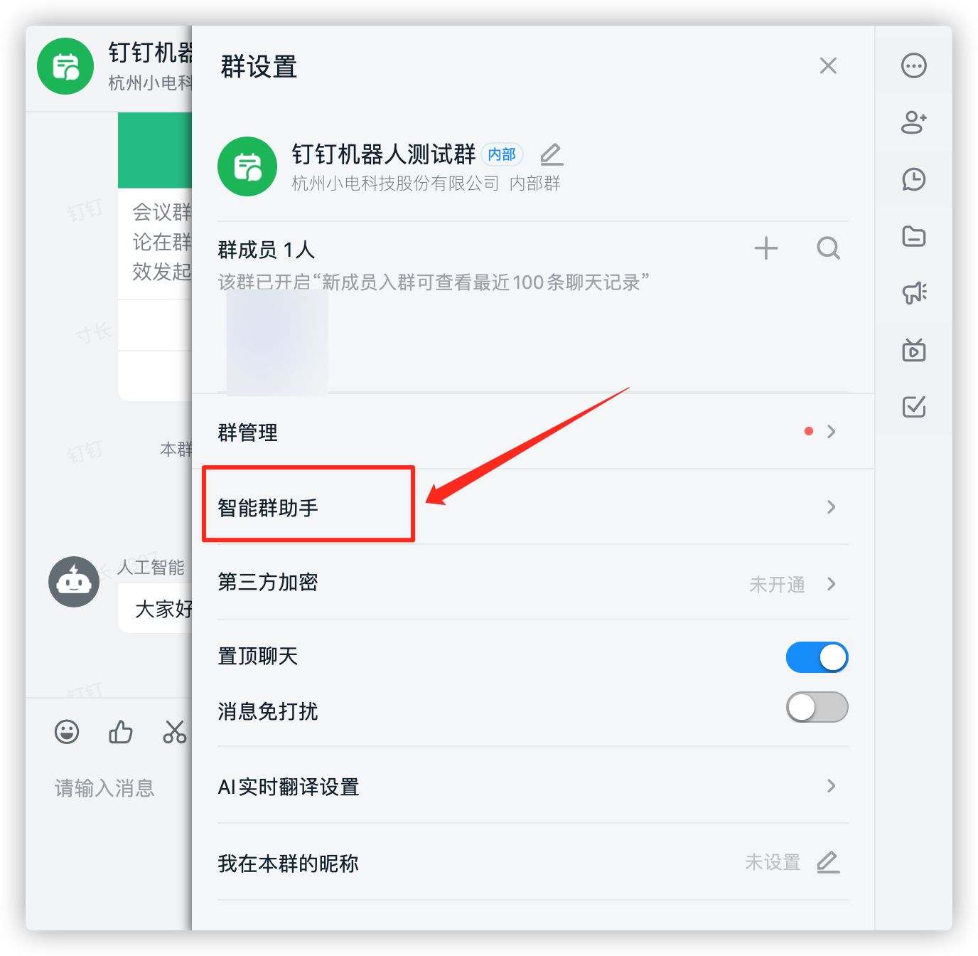 钉钉自定义outgoing机器人开发钉钉群outgoing机制 Csdn博客 