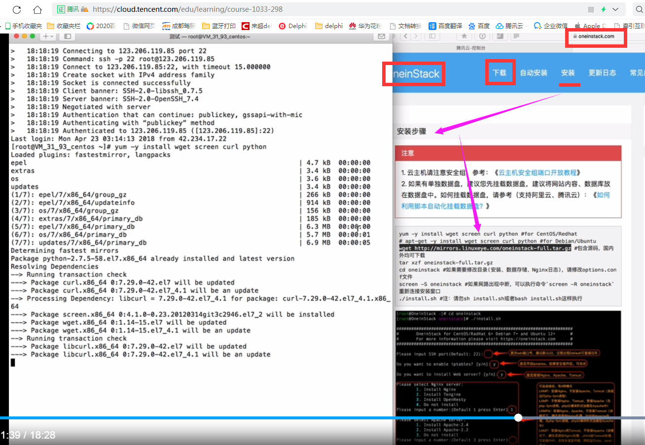 腾讯云小程序云开发之-应用程序初始化OneInStack、Composer及Laravel for PHP后台管理可视化开发平台_oneinstack composer-CSDN博客