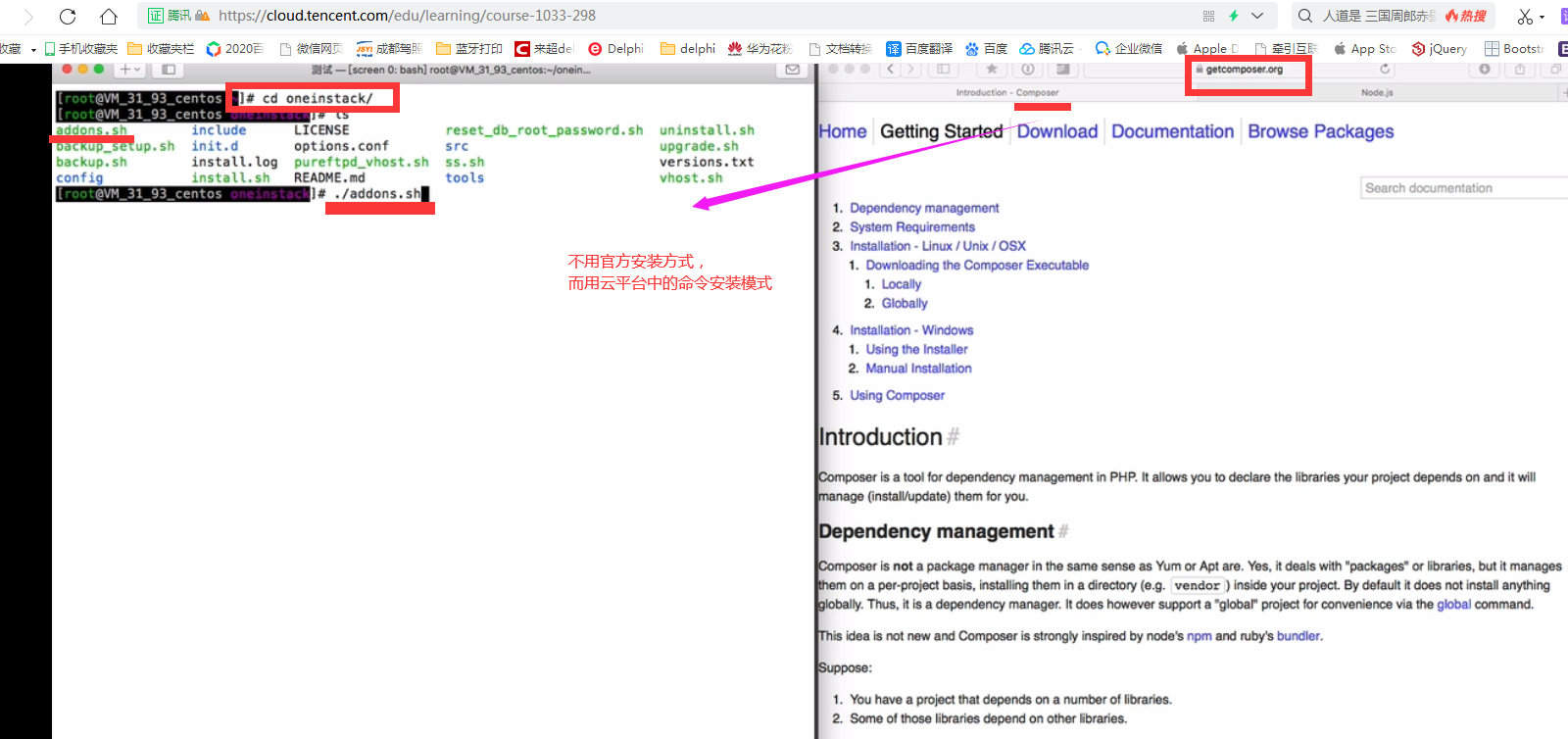腾讯云小程序云开发之-应用程序初始化OneInStack、Composer及Laravel for PHP后台管理可视化开发平台_oneinstack composer-CSDN博客