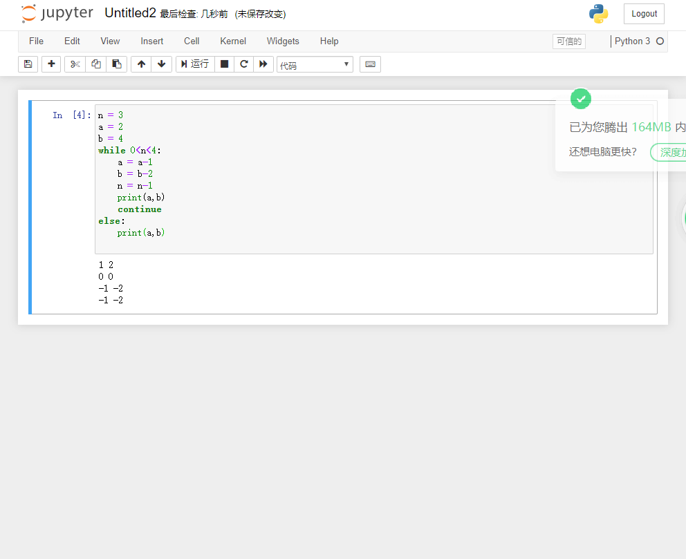 while语句中continue与break的用途和区别_while continue-CSDN博客