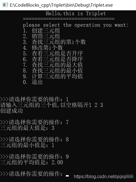 数据结构——三元组的完整详细操作(实验报告)数据结构三元组实验报告 Csdn博客