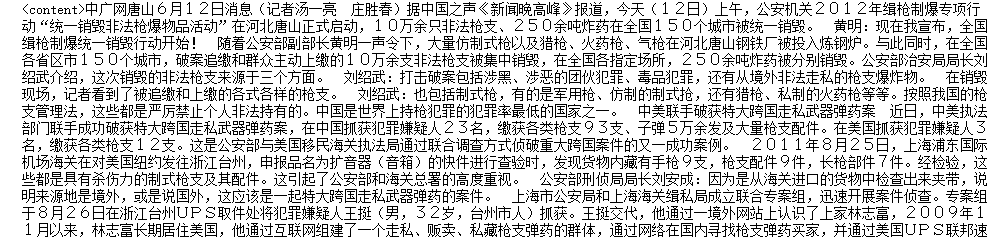 Python 读取dat文件显示合法中文python读取dat怎么识别中文 Csdn博客 