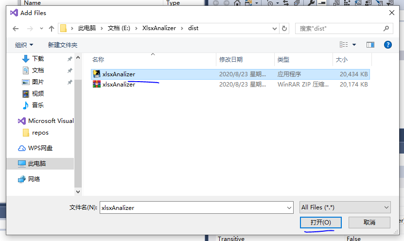 用Visual Studio为自己的应用程序设置setup.exe文件_visualstudiosetup-CSDN博客