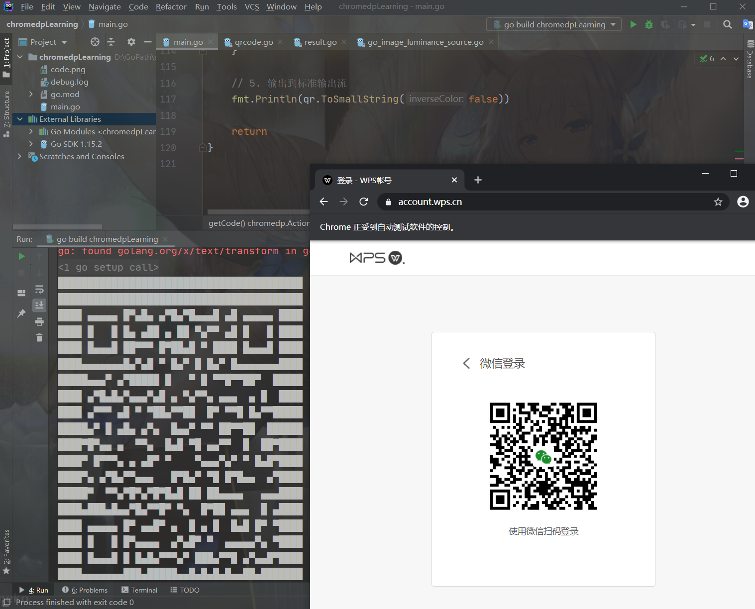 Golang爬虫终极杀器——Chromedp让你成为二维码登陆终结者（教程）_chromdp-CSDN博客