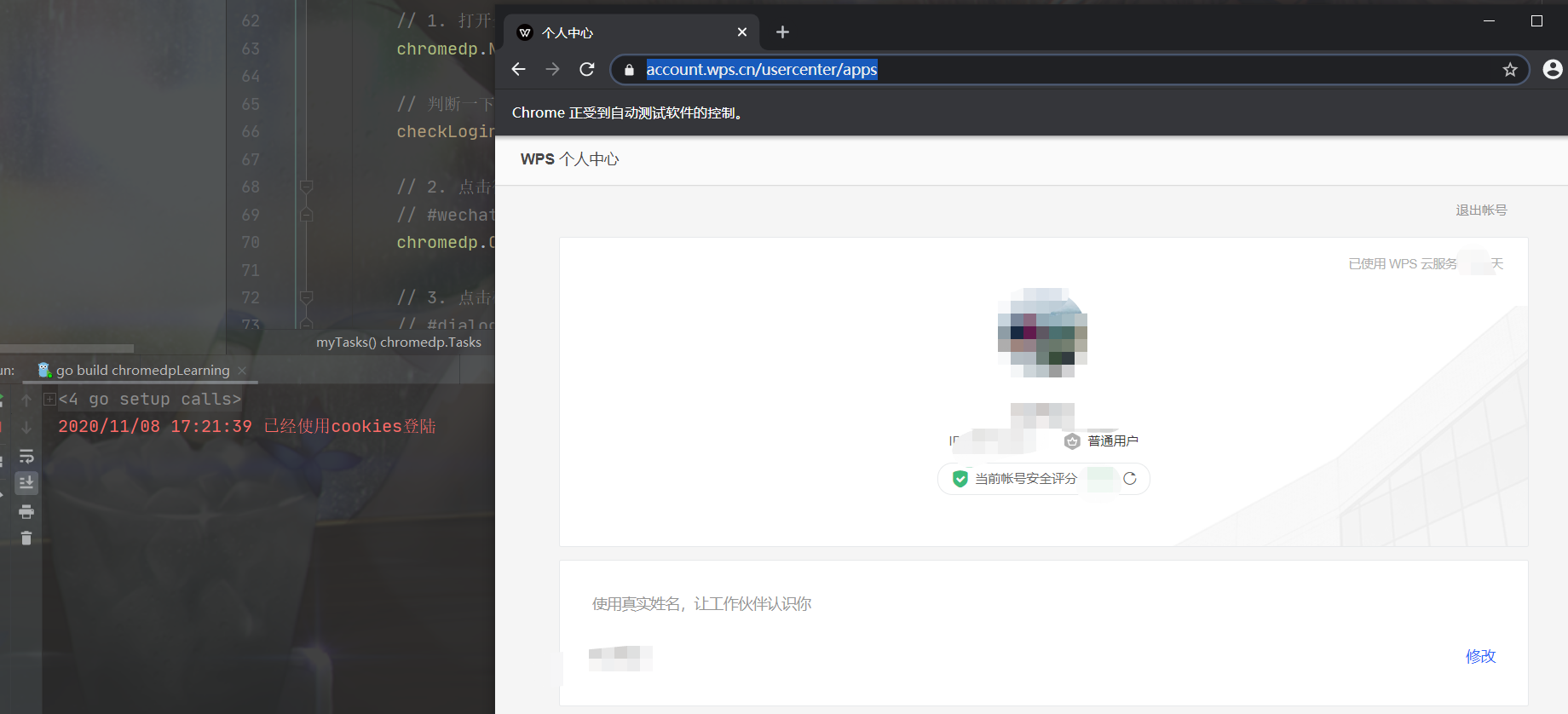 Golang爬虫终极杀器——Chromedp让你成为二维码登陆终结者（教程）_chromdp-CSDN博客