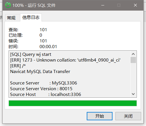 数据库sql文件导入失败（高版本转入低版本），报错： Sql Query Test Start Err 1273 Unknown Collation ‘utf8mb40900ai 