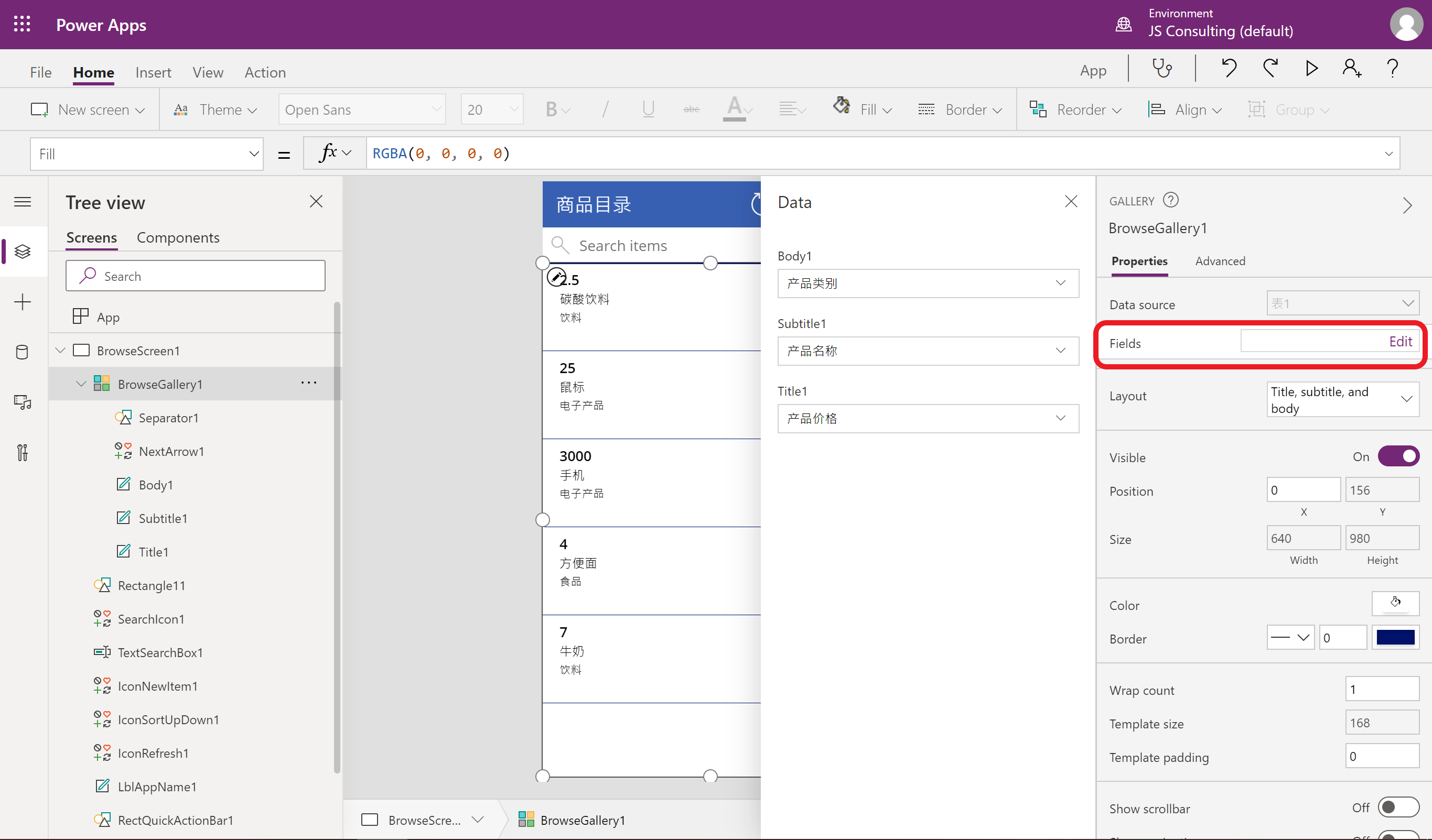 PowerApps教程02-了解软件运行逻辑_powerapps实例教程-CSDN博客