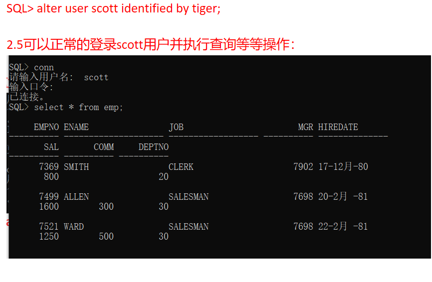 请输入用户名: scott 输入口令: ERROR: ORA-01017: invalid uOracle数据库实验使用sqlplus或者cmd窗口连接scott用户的时候报错可能是scott ...