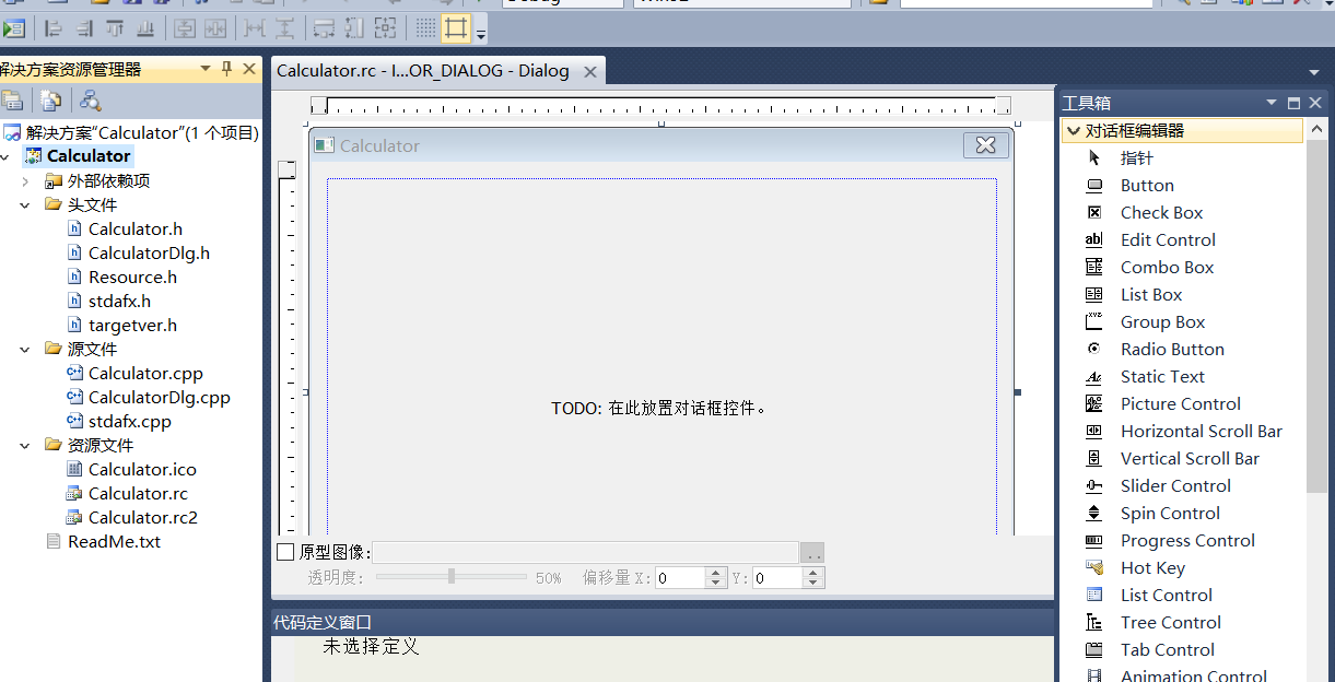 C 使用mfc编写一个简易计算器应用程序 Mfc计算器程序编写c Csdn博客