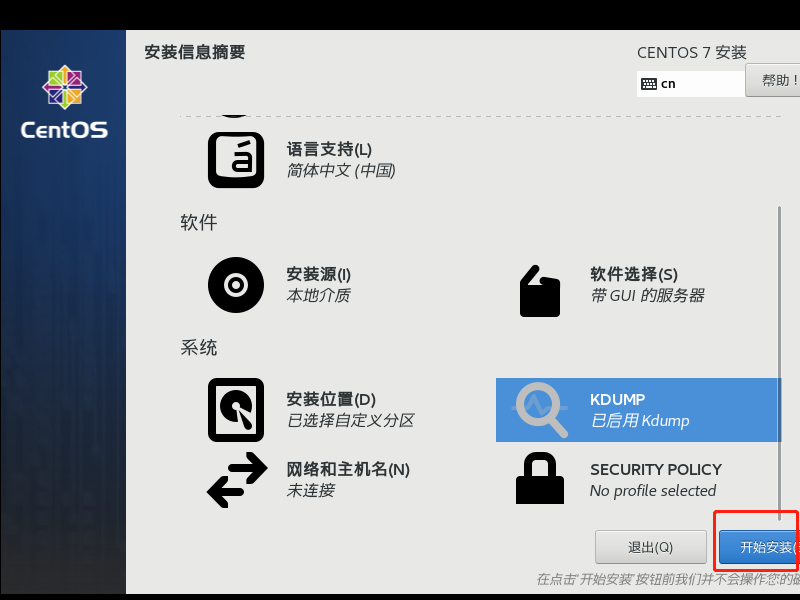 搭建属于自己的数字IC EDA环境（一）：安装VMware15.5和centos7-CSDN博客