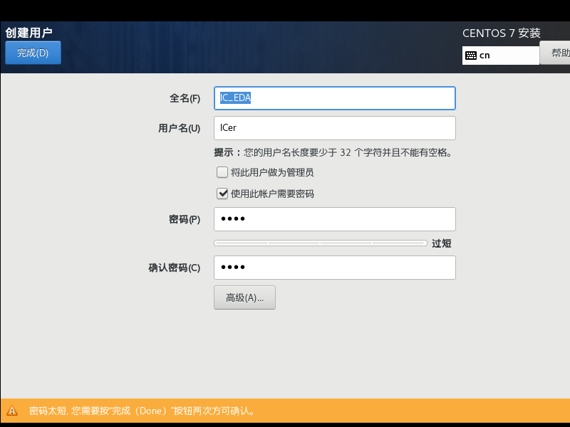 搭建属于自己的数字IC EDA环境（一）：安装VMware15.5和centos7-CSDN博客