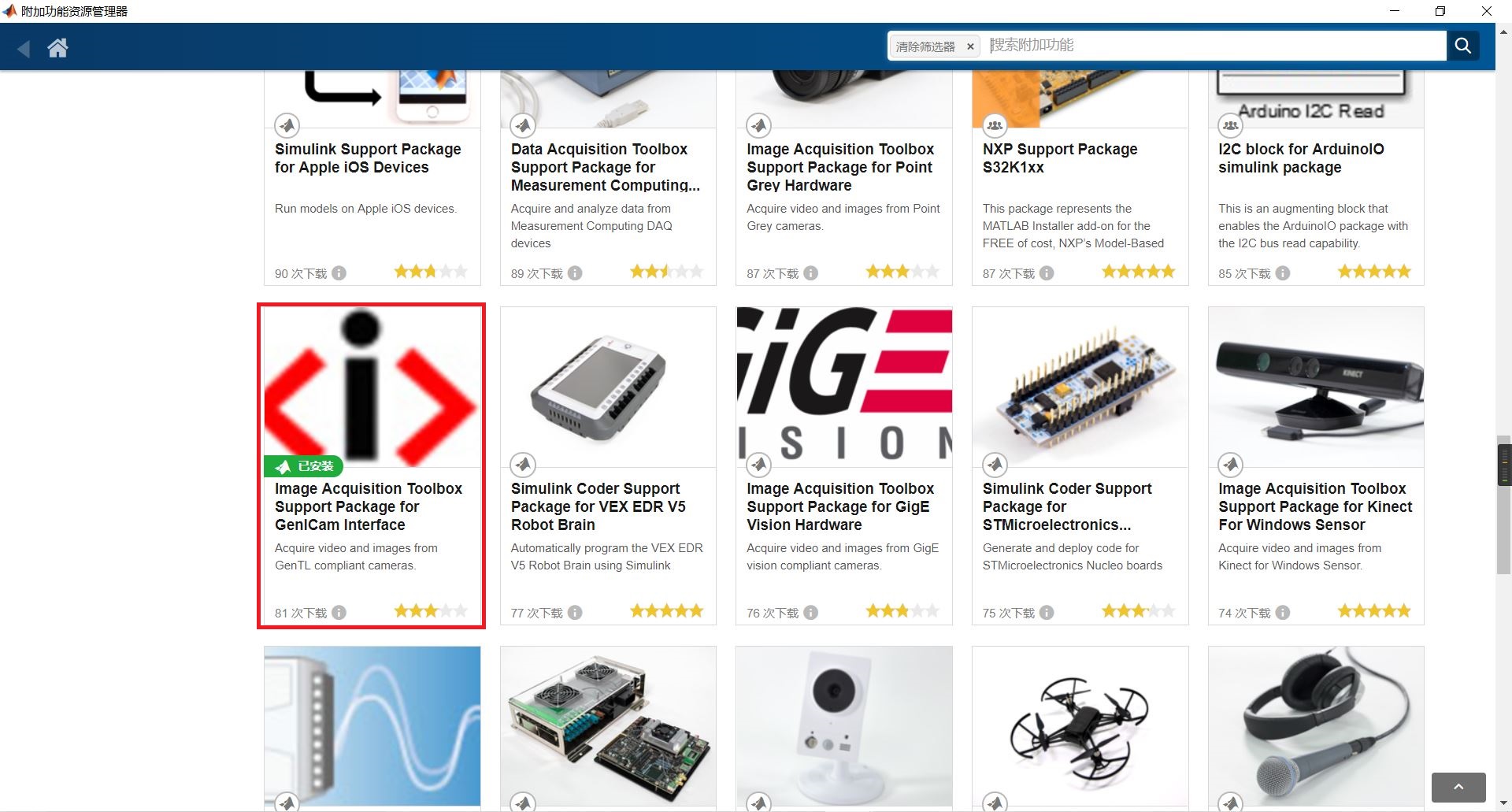 用Matlab控制basler工业相机(USB3.0接口)_basler连接matlab配置-CSDN博客