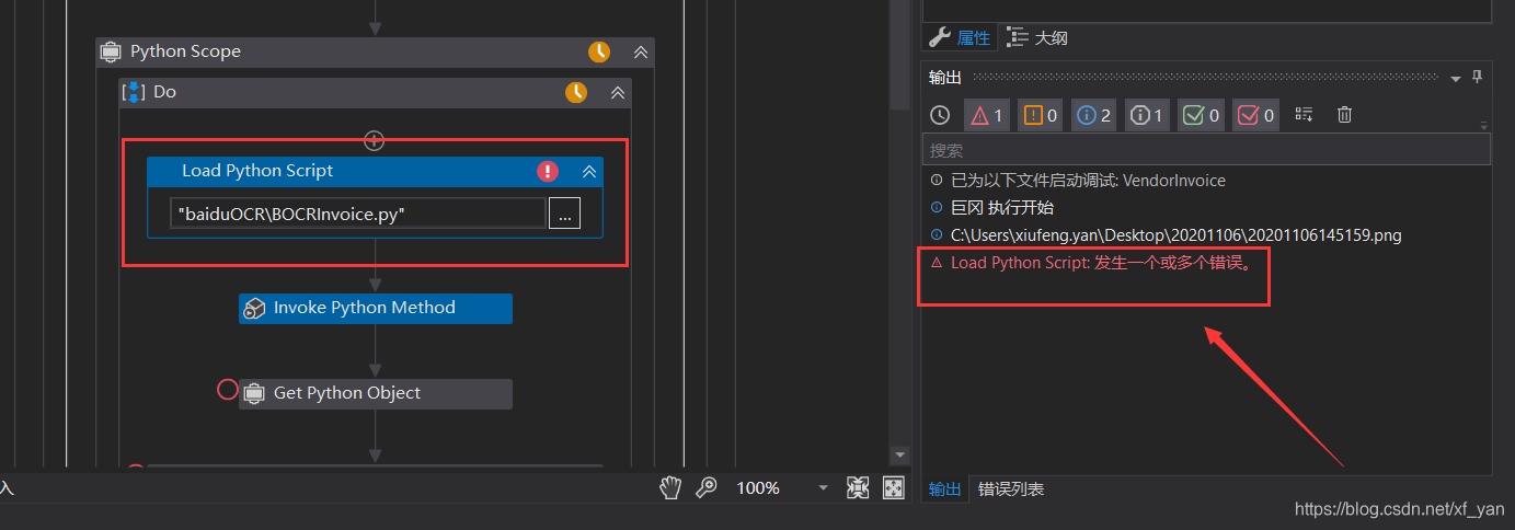 Uipath调用python脚本报错error Loading Python Scripterror Loading Shader Script At Csdn博客