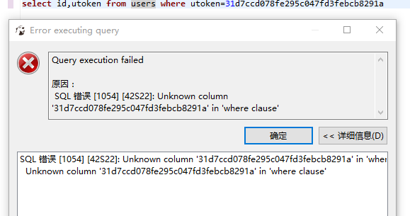 Mysql查询时加不加引号的问题mysql 查询字符串不加引号 Csdn博客 
