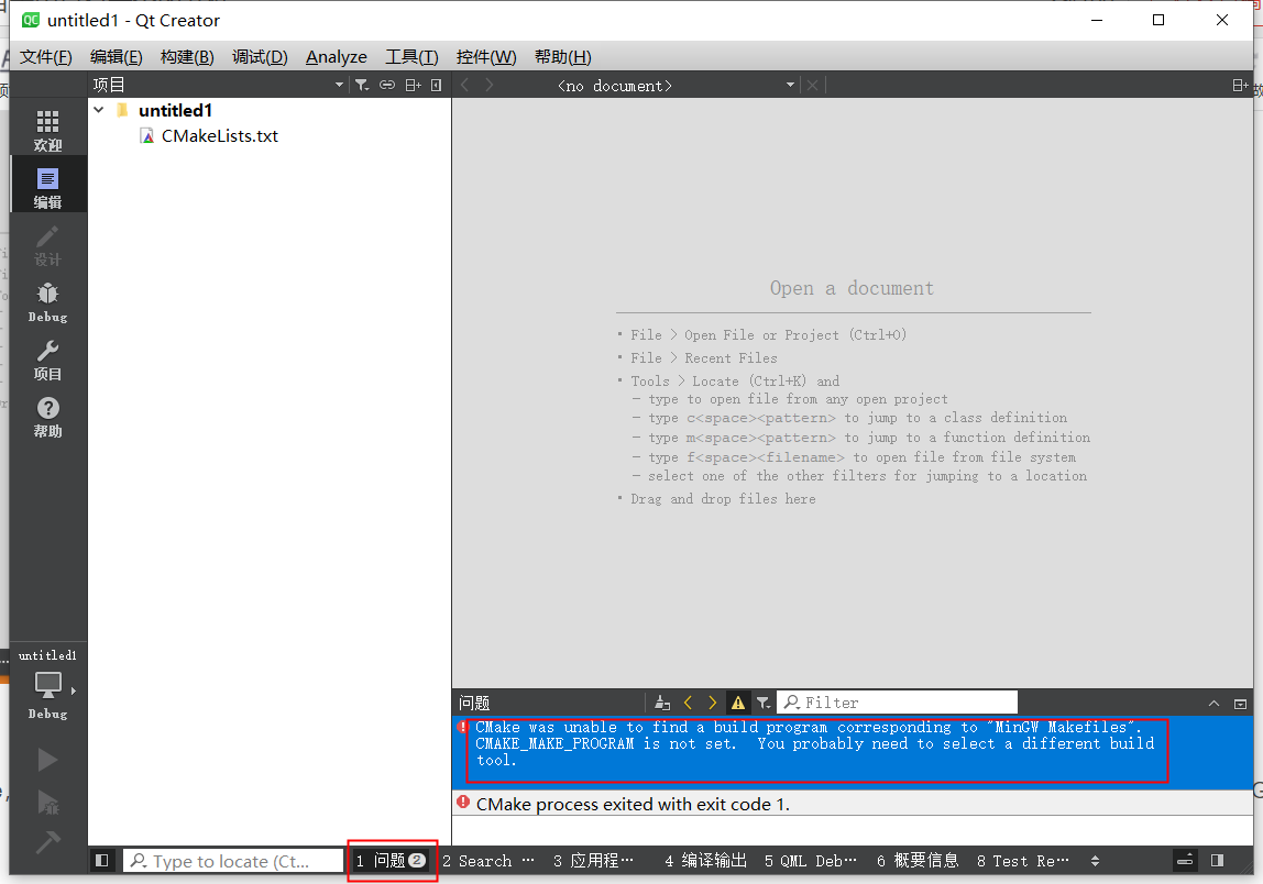 QT下使用CMake新建工程，工程目录中只有一个txt文件_为什么我的qt项目管理文件是文本文档-CSDN博客