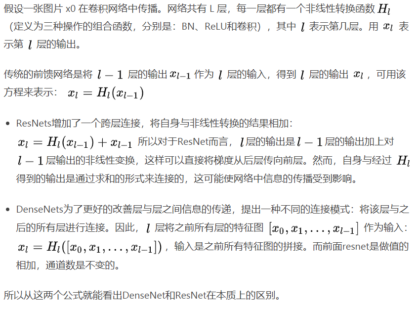 白话详细解读三 Densenetdensenet参数量 Csdn博客