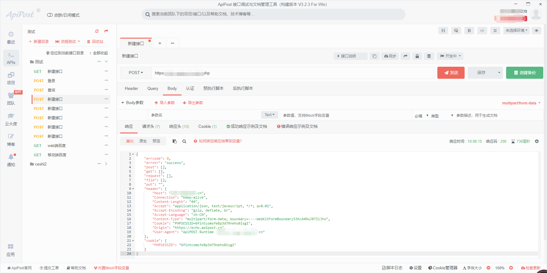 接口测试如何在post请求中传递文件_apipost file-CSDN博客