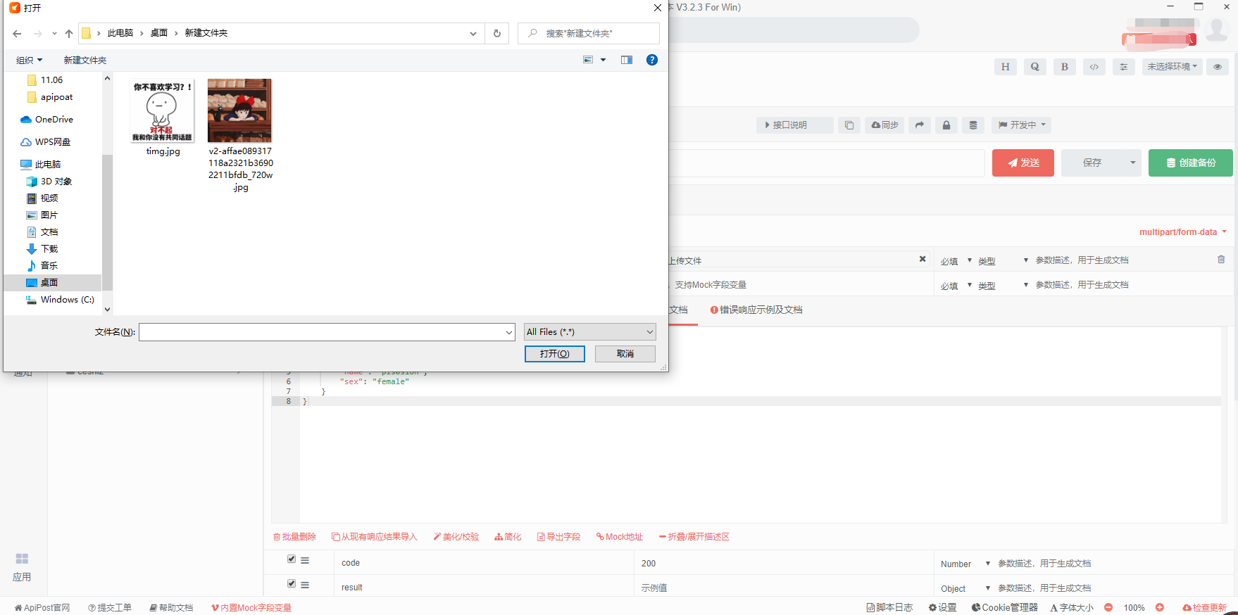 接口测试如何在post请求中传递文件_apipost file-CSDN博客