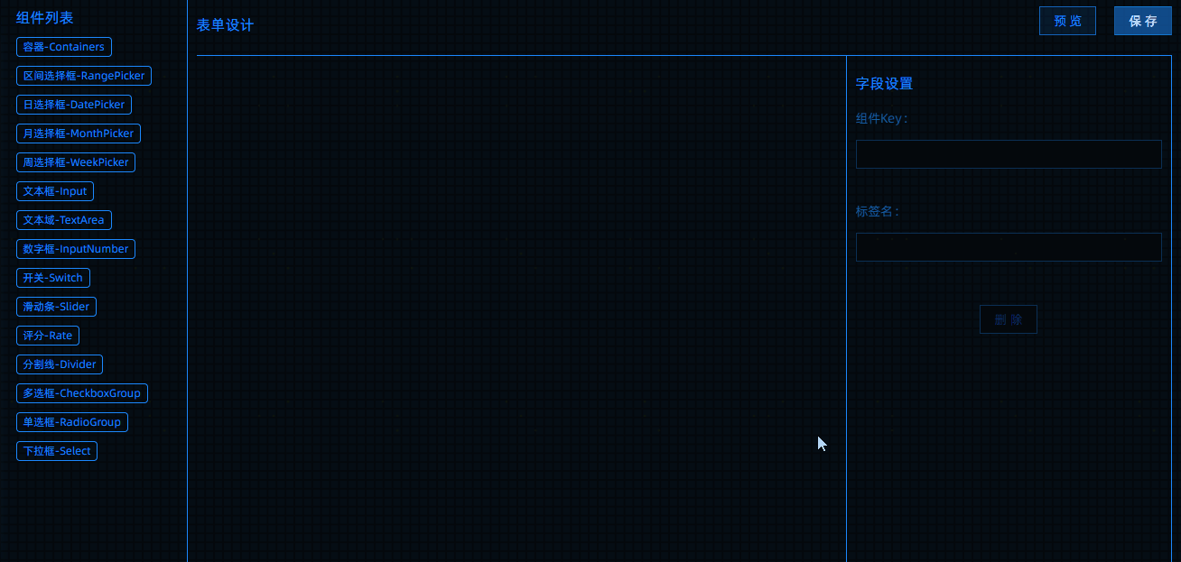 React Sortablejs 实现自定义表单设计 Csdn博客