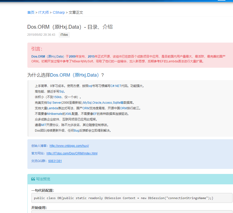 Net下orm框架对比。net Orm对比 Csdn博客 