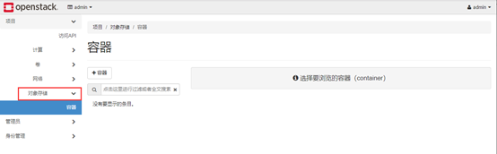 Openstack Swift环境搭建与使用 Csdn博客