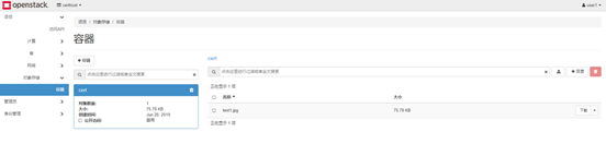 Openstack Swift环境搭建与使用-CSDN博客