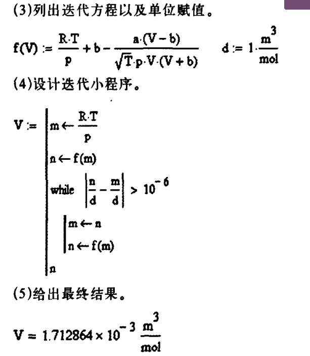 Mathcad tips_迭代计算_mathcad迭代计算-CSDN博客