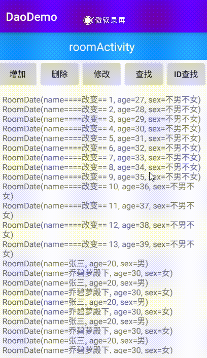 关于Android数据持久层SQLite数据库中的GreenDao和ROOM的使用_greendao room-CSDN博客