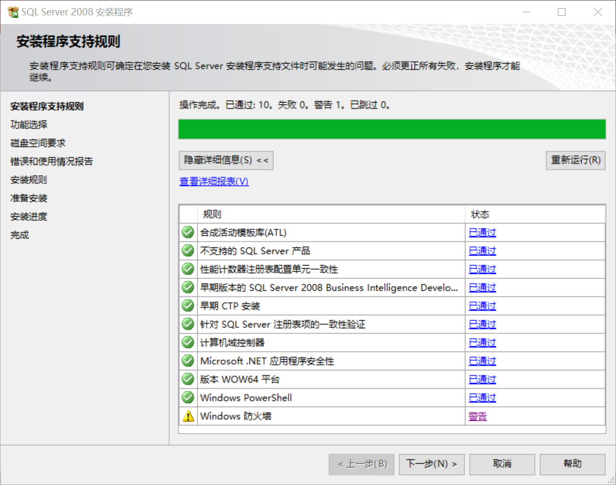 安装SQL Server2008及SQL Management Studio_sql server management studio ...