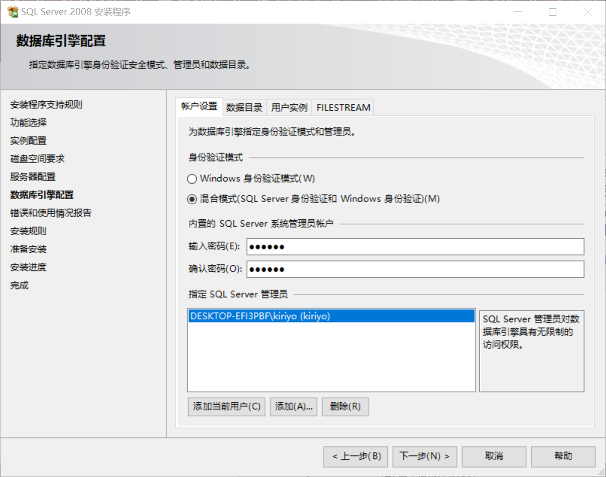 安装SQL Server2008及SQL Management Studio_sql server management studio ...