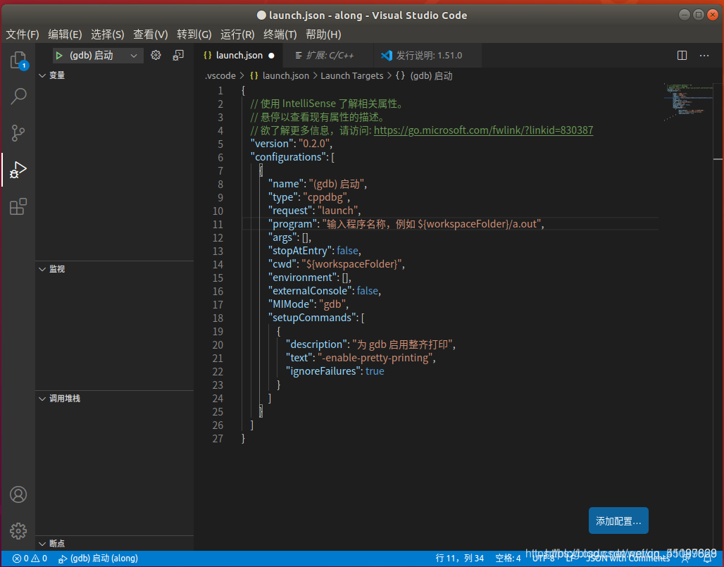利用vscode对程序代码进行跟踪查错vscode怎么追上级代码 Csdn博客