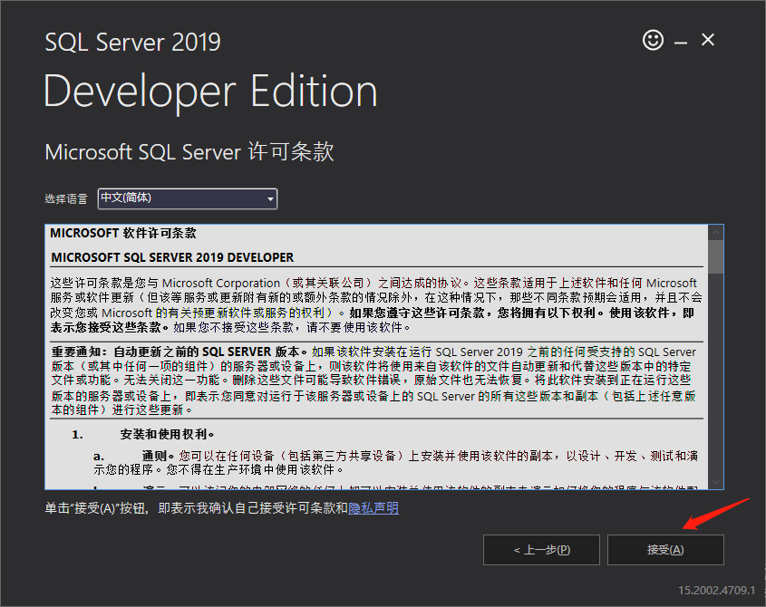 SQL Server 安装教程 2020_sql server 2020-CSDN博客