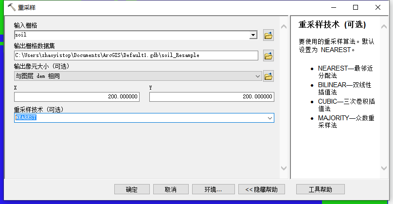 DHSVM栅格数据制作_流域数据怎么变成栅格数据-CSDN博客