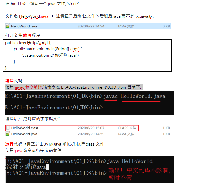 Java工具的安装及环境配置_jca工具安装-CSDN博客