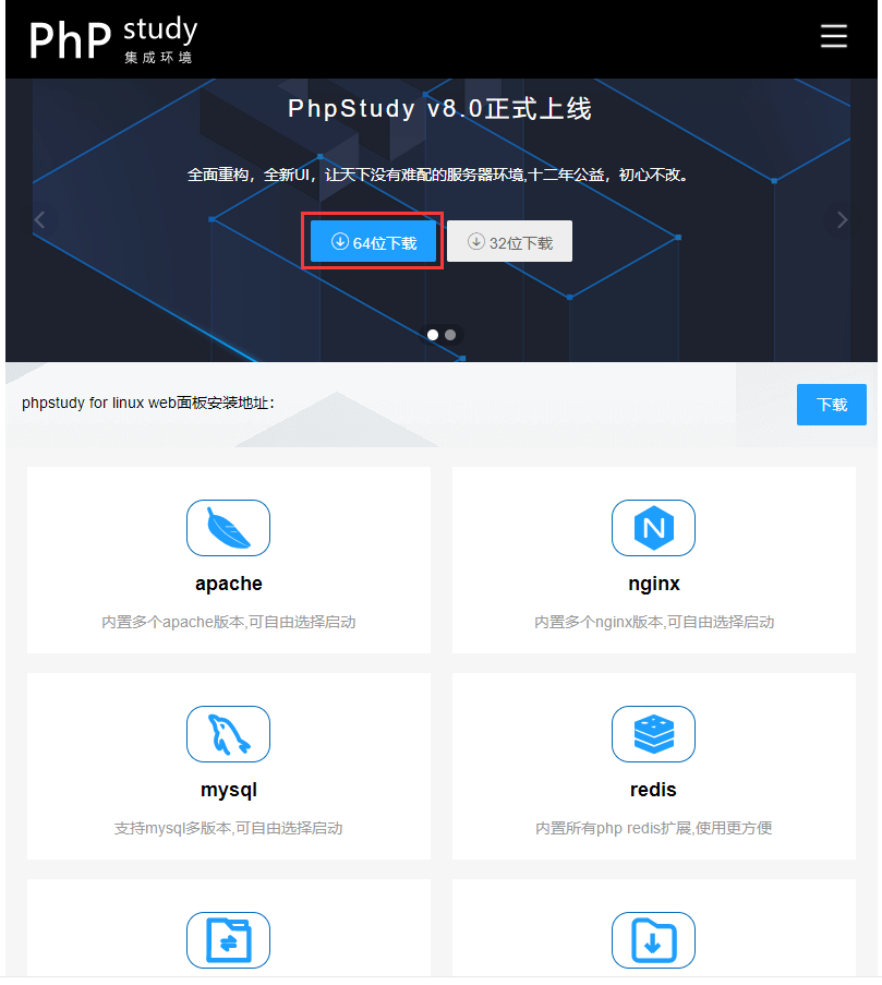 DVWA配置流程_dvwa怎么配置-CSDN博客
