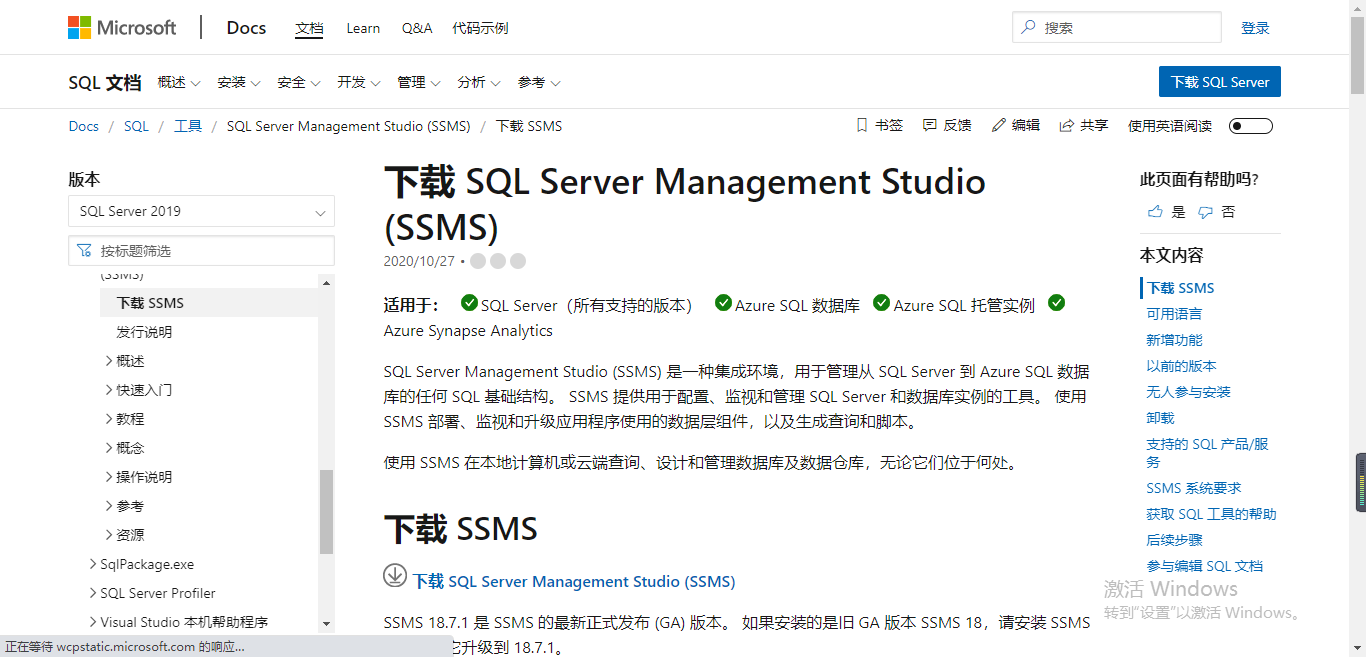 SQL Server 安装教程 2020_sql server 2020-CSDN博客