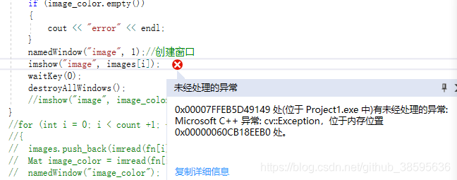 Opencv报错之 Microsoft C 异常 Cvexception 程序员大本营