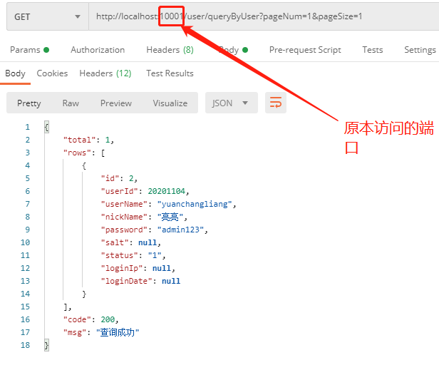 如何在微服务项目中集成spring cloud gateway（超详细）_springcloudgateway pom-CSDN博客