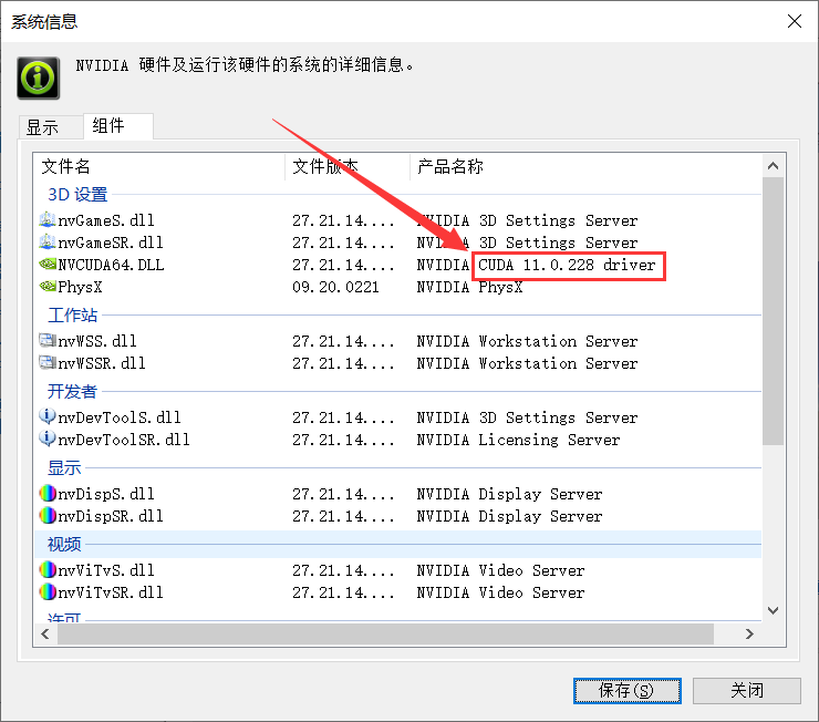 CUDA学习（一）——如何查看自己CUDA版本？_cuda version-CSDN博客