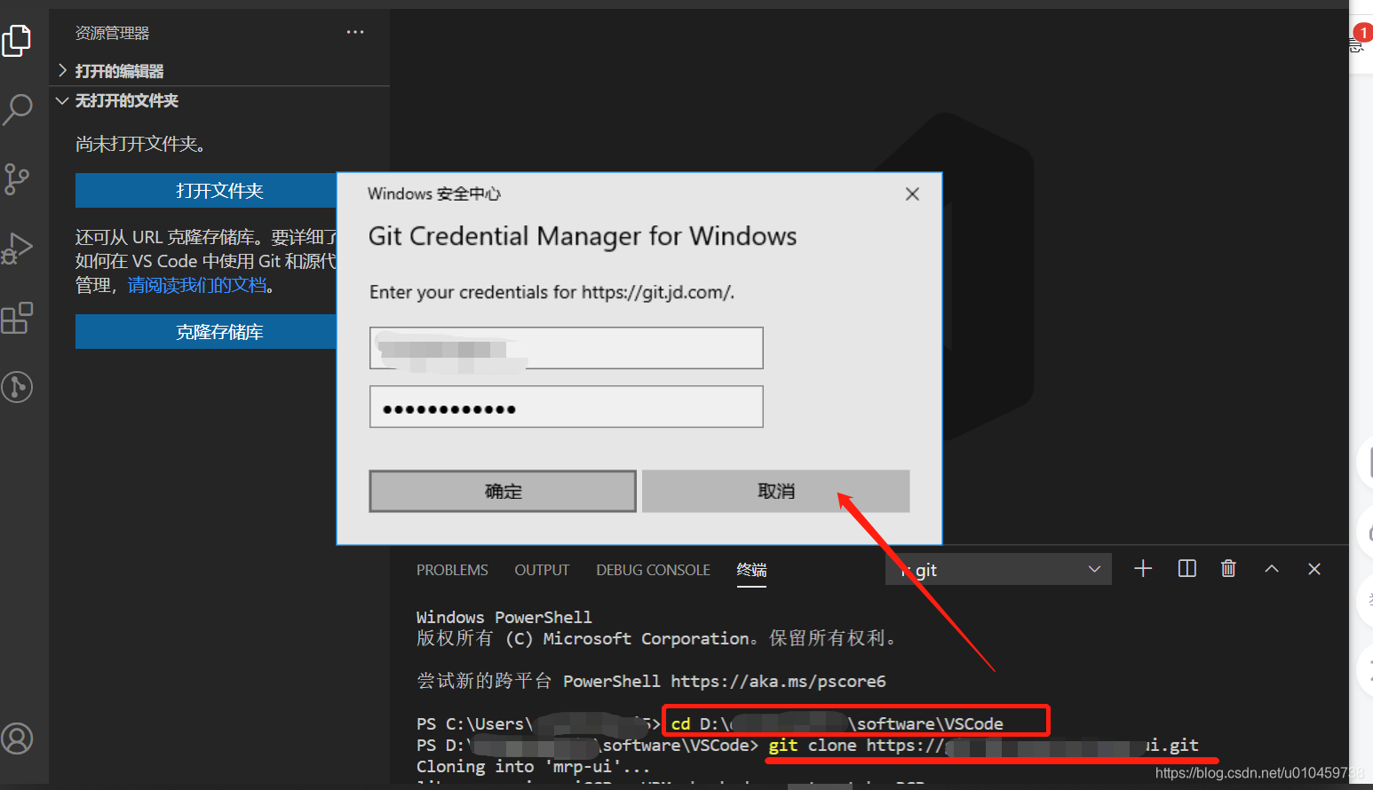 使用vscode下载并启动vue项目,提交修改到gitvscode下载vue Csdn博客 7458