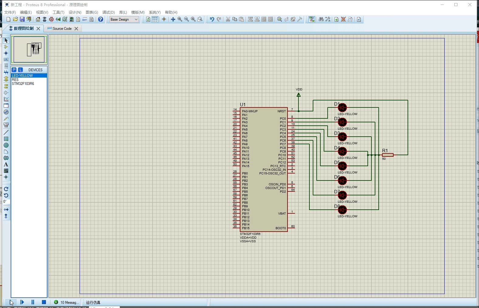 可视化的代码跟踪调试及proteus仿真运行stm32程序及altium Designer绘制一个stm32最小系统 可视化跟踪c语言执行流