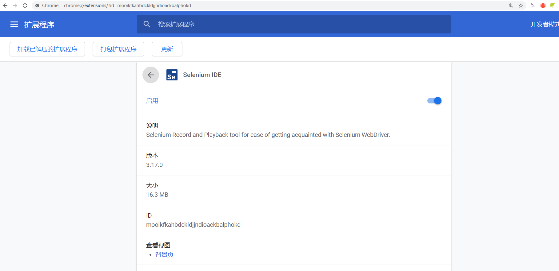 Selenium IDE Chrome浏览器录制UI自动化脚本-CSDN博客