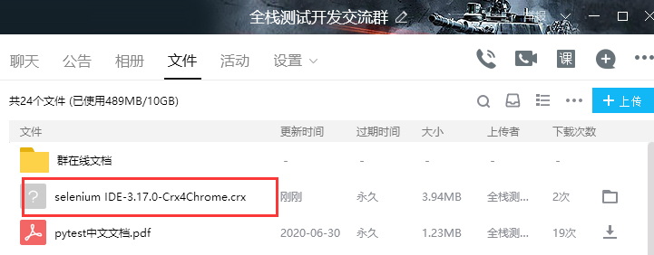 Selenium IDE Chrome浏览器录制UI自动化脚本-CSDN博客