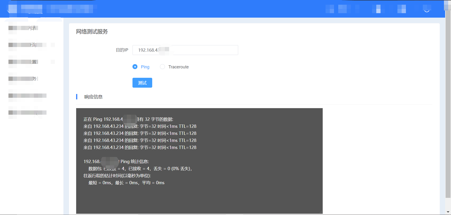 nodejs+express实现ping命令并返回信息_nodejs ping-CSDN博客