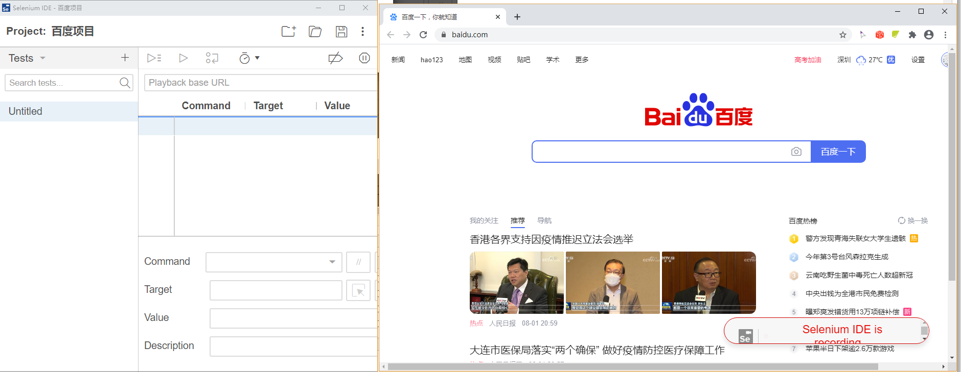 Selenium IDE Chrome浏览器录制UI自动化脚本-CSDN博客