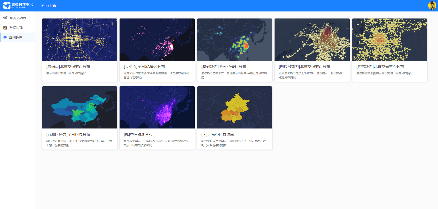 Python调用高德地图web服务API实现地址与经纬度批量转换及地图可视化操作_多个经纬度坐标点地图可视化-CSDN博客