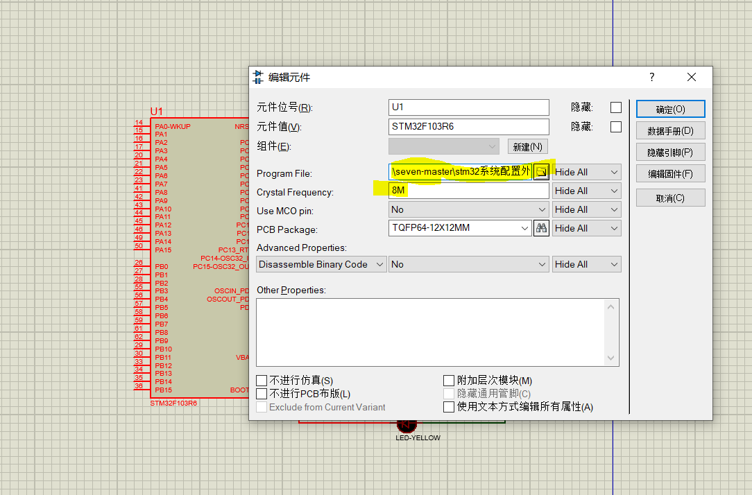 用proteus实现STM32仿真_proteus stm32-CSDN博客